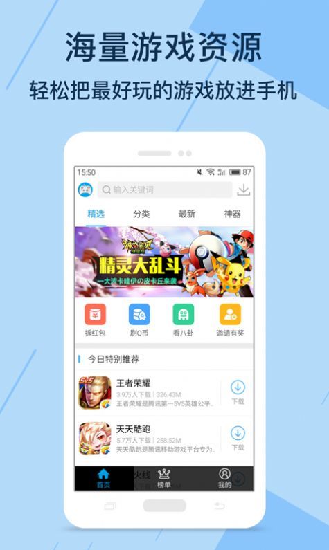 Kuyo游戏盒子官网版安装下载 -lulinux