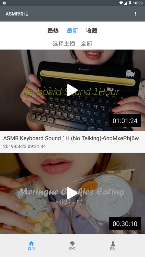 情话ASMRapp软件-情话ASMR官方版正版下载 -lulinux